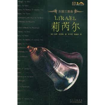 莉芮尔