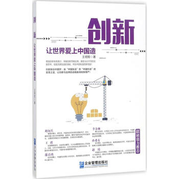 创新