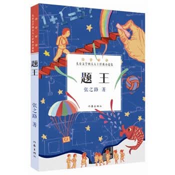 题王