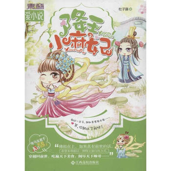 降王小麻妃