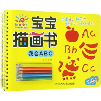 我会ABC 幼儿图书 早教书 故事书 儿童书籍