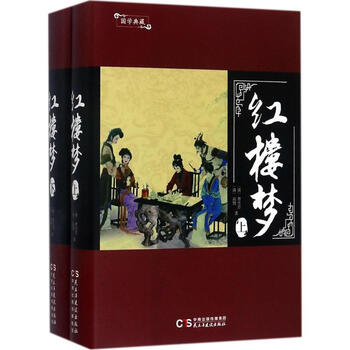 红楼梦