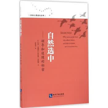 自然选中