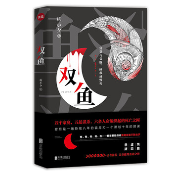  双鱼9787559610829北京联合
