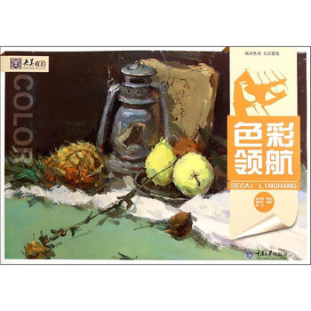 色彩领航