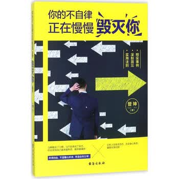 你的不自律,正在慢慢毁灭你