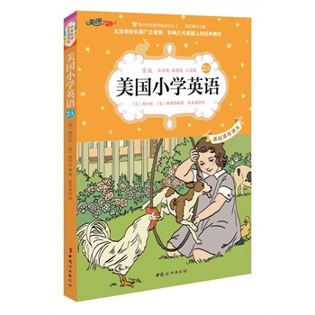 美国小学英语2A