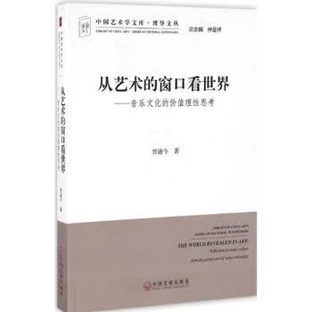 从艺术的窗口看世界
