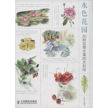 水色花园