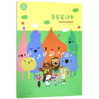 音乐笔记本