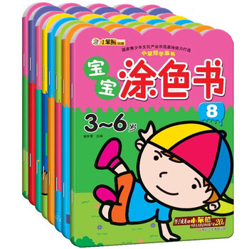 宝宝涂色书3-6岁涂鸦绘画本全套装8册 儿童早教图书籍 4-5岁幼儿学画画阶梯图画册幼儿园填色