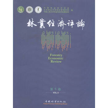 林业经济评论-第5卷 农业/林业 书籍