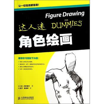 角色绘画