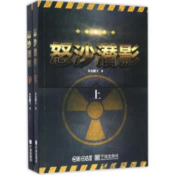 怒沙潜影