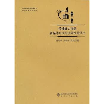 传播能力再造