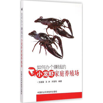 如何办个赚钱的小龙虾家庭养殖场