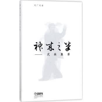 神来之笔