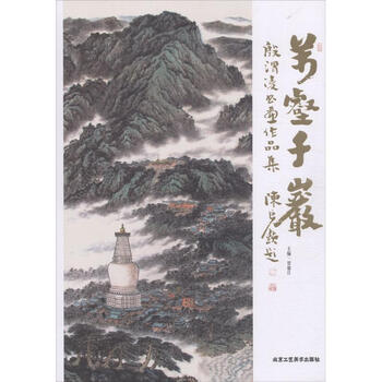 万壑千岩