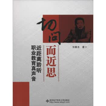 切问而近思