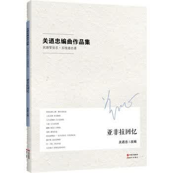亚非拉回忆