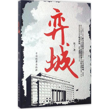 弈城