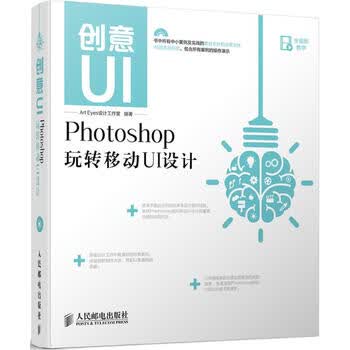 创意UI