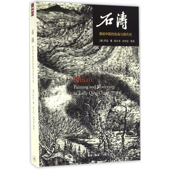 石涛