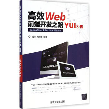 高效Web前端开发之路