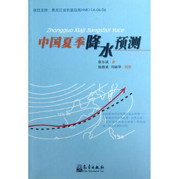 中国夏季降水预测
