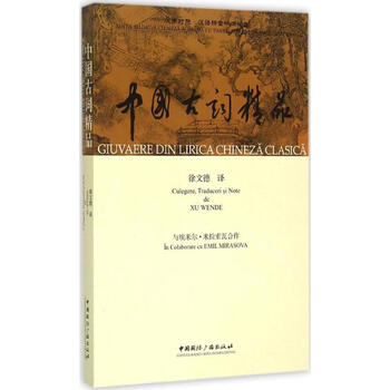 中国古词精品