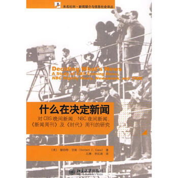 什么决定新闻