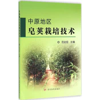 中原地区皂荚栽培技术