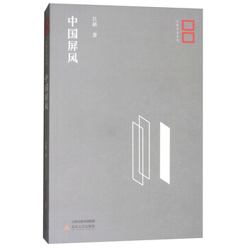 中国屏风/吕新作品系列