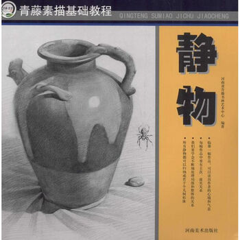 静物