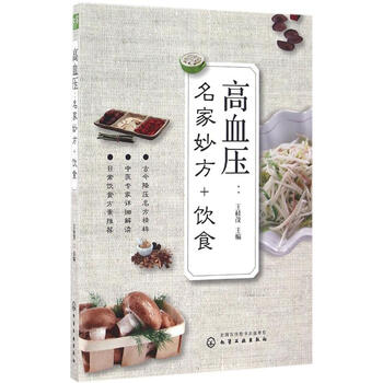 高血压