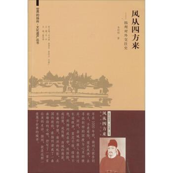 风从四方来