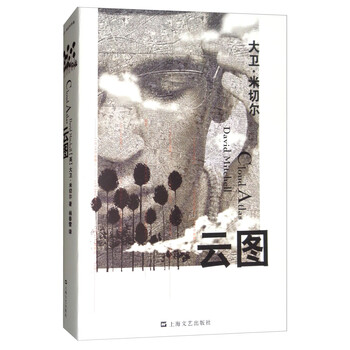 云图（2020年比尔盖茨推荐今夏必读书目）