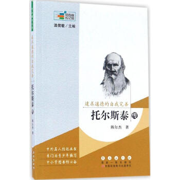 追求道德的自我完善
