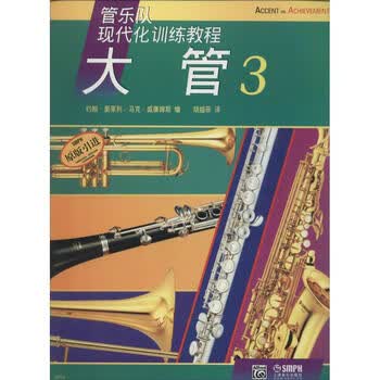 大管(3)