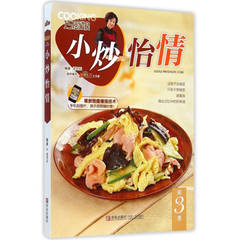 巧厨娘小炒怡情