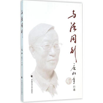 与法同行