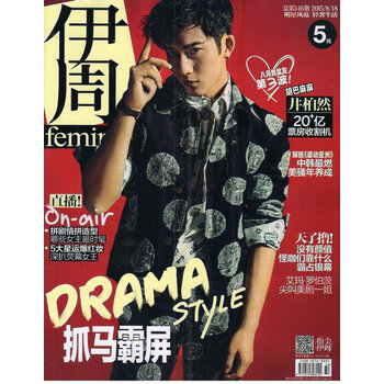 伊周（2015年第32期总346期）