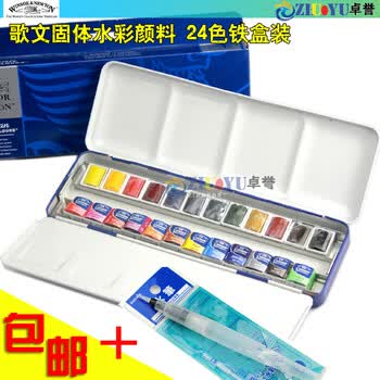 温莎牛顿Cotman歌文固体水彩颜料12色24色水彩画颜料 室外套装 24色+樱花自来水笔中号