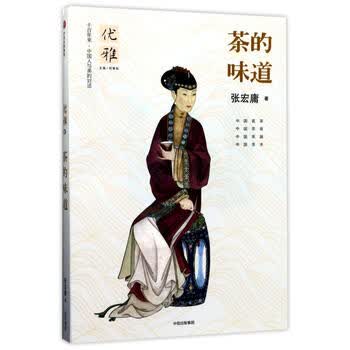 茶的味道/优雅09