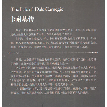 卡耐基穿9787556808274二十一世纪敖登格日勒