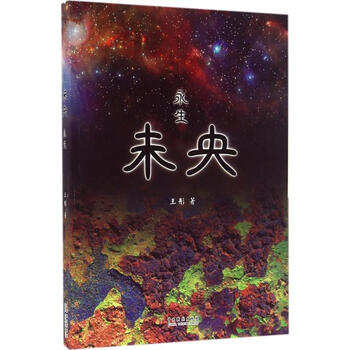 未央