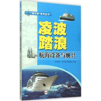 凌波踏浪