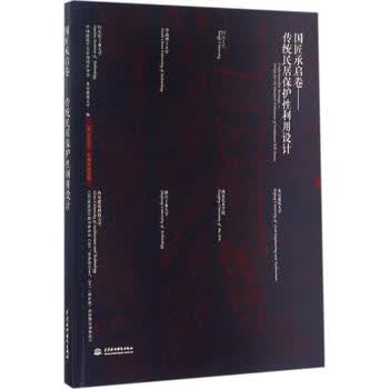 国匠承启卷