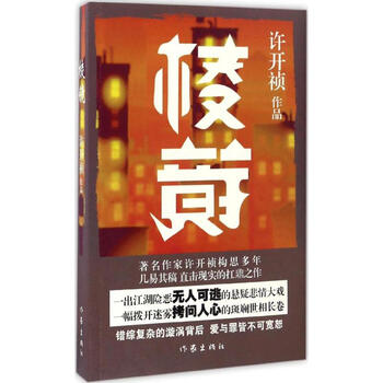 棱镜