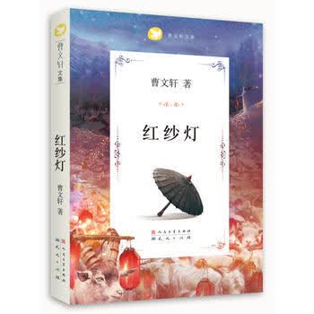 红纱灯